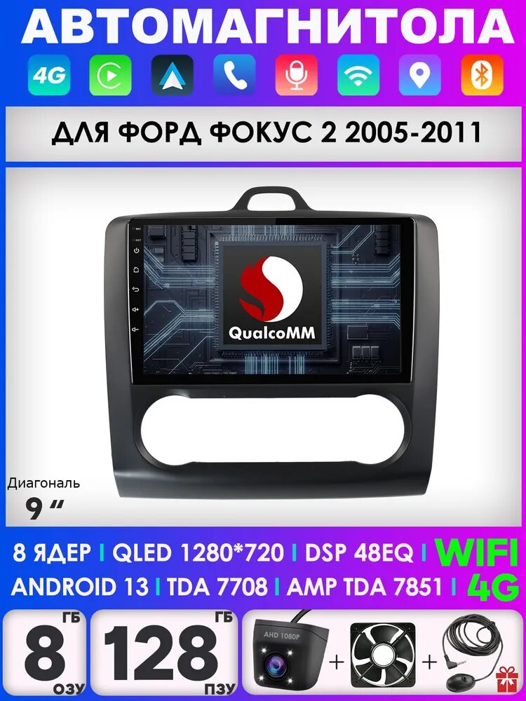 ISUDAR Устройство головное, диагональ: 9", 2 DIN, 8ГБ/128ГБ