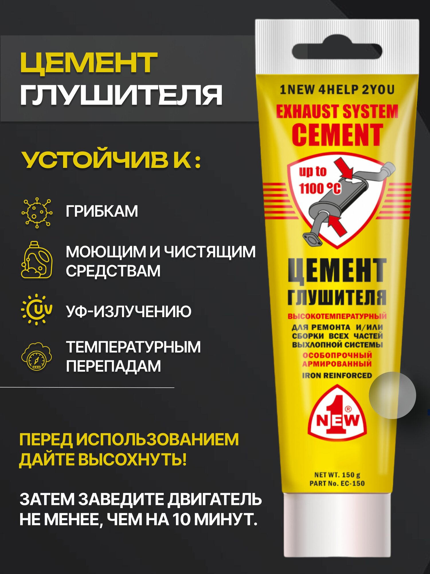 Цемент глушителя — фото 1