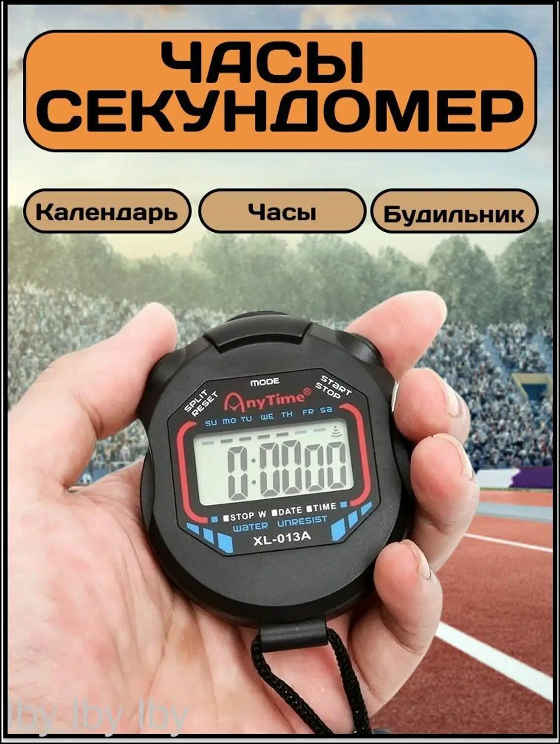 Качественный секундомер электронный, однострочный таймер, используемый в спортивных часах