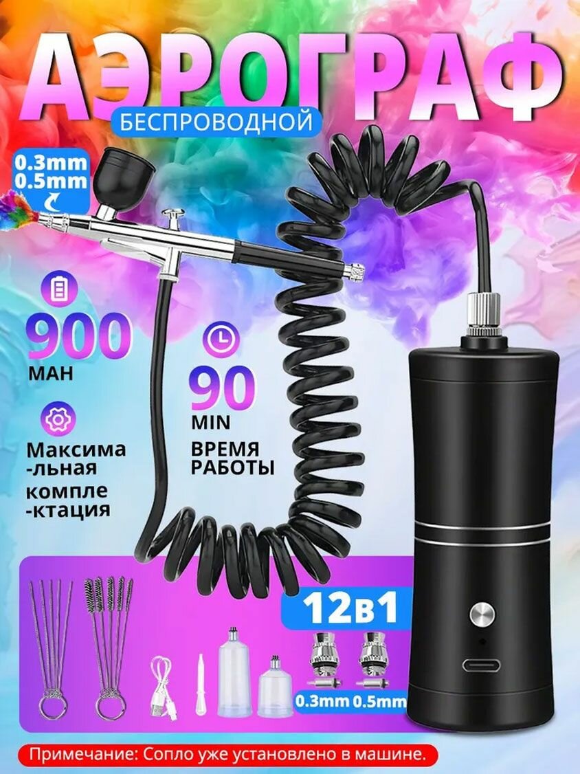 Аэрограф с компрессором / для автомобиля / для моделизма