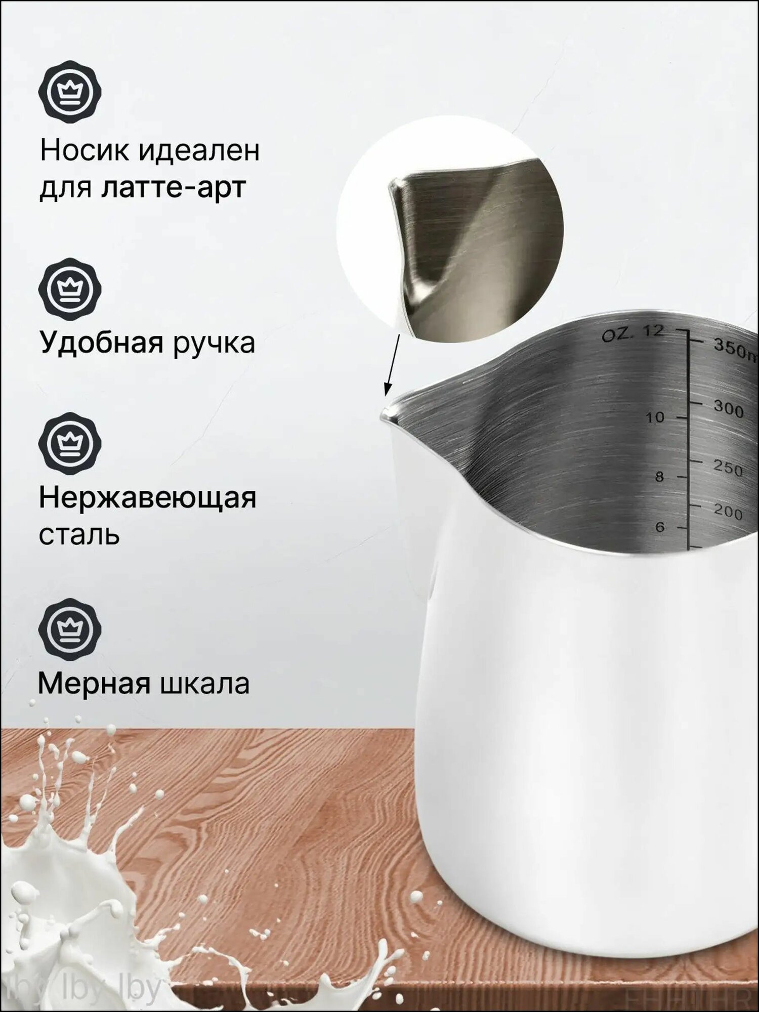 Питчер премиум для молока — фото 1