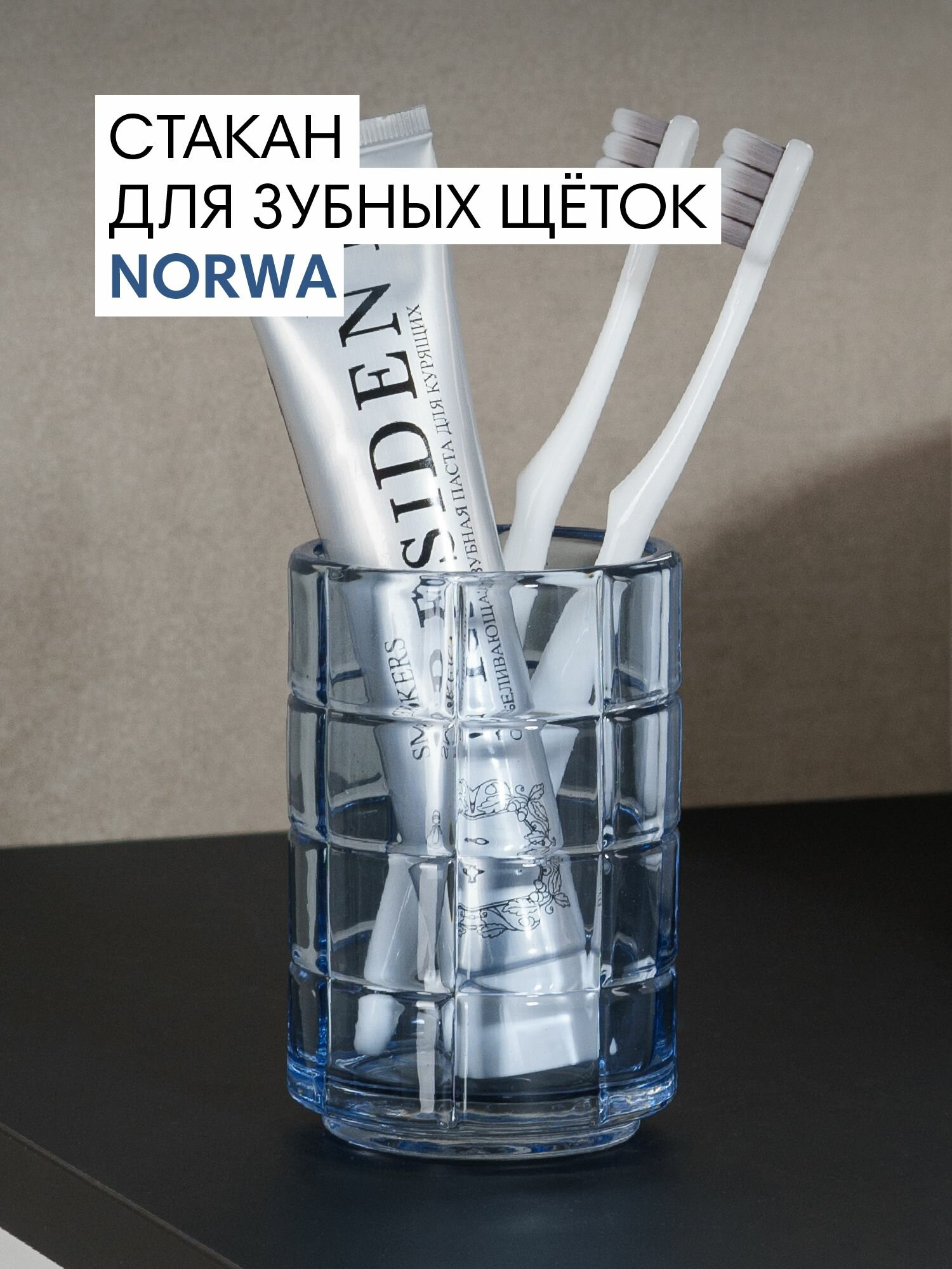 Стакан для зубных щёток Verran Norwa, стекло, вакуумная присоска, синий, 7x7x11 см