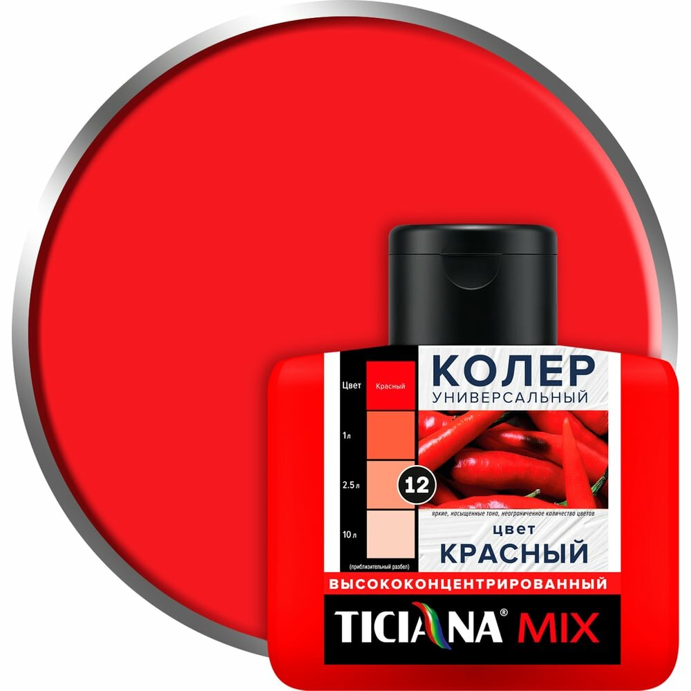 Универсальный колер микс TICIANA MIX Красный, 80 мл 4300003613