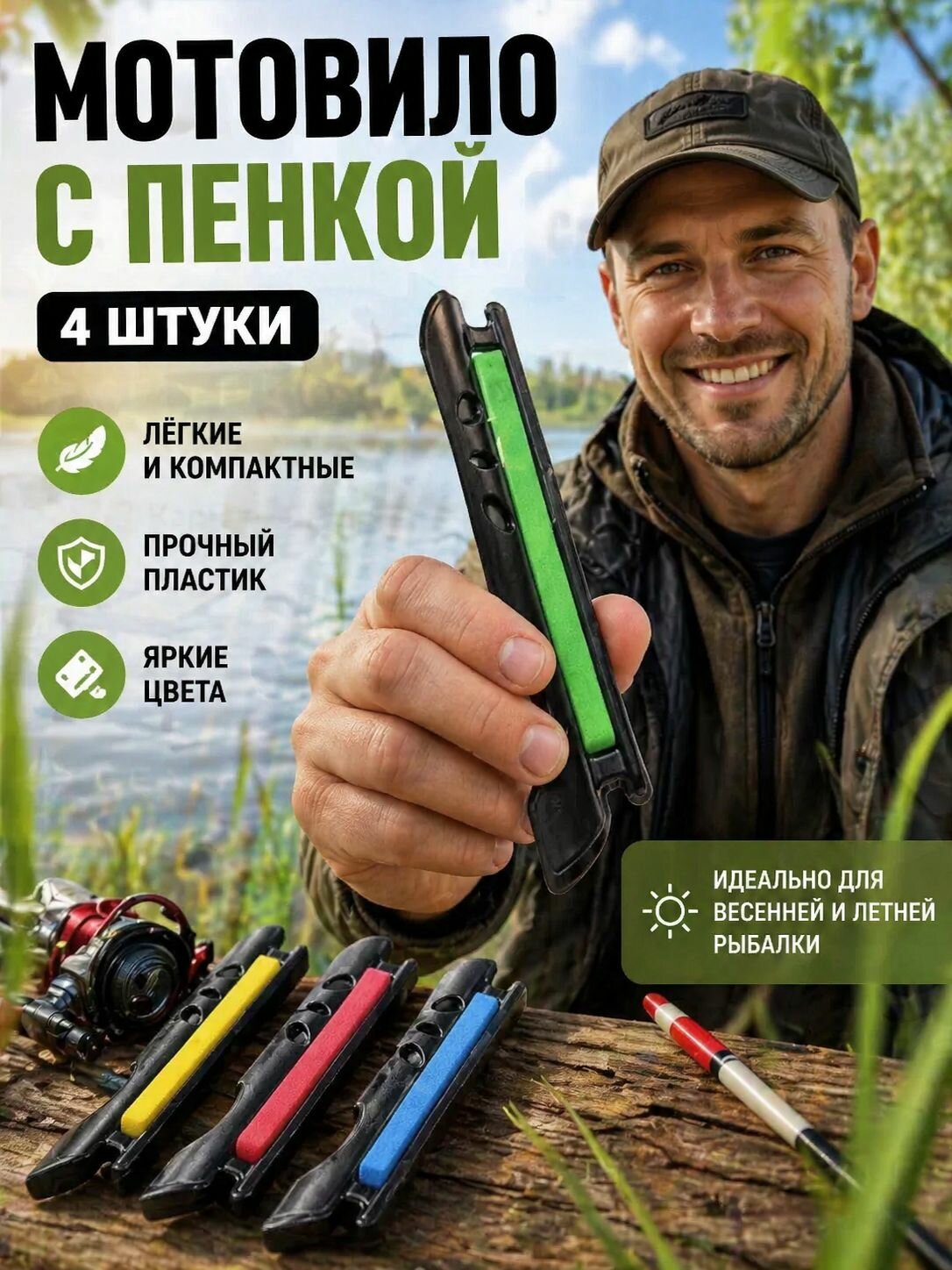 Мотовило для рыбалки,4 штуки, Диаметр 16 мм, для монтажей, для маховой удочки для оснасток для маховой ловли 16 мм 4 шт