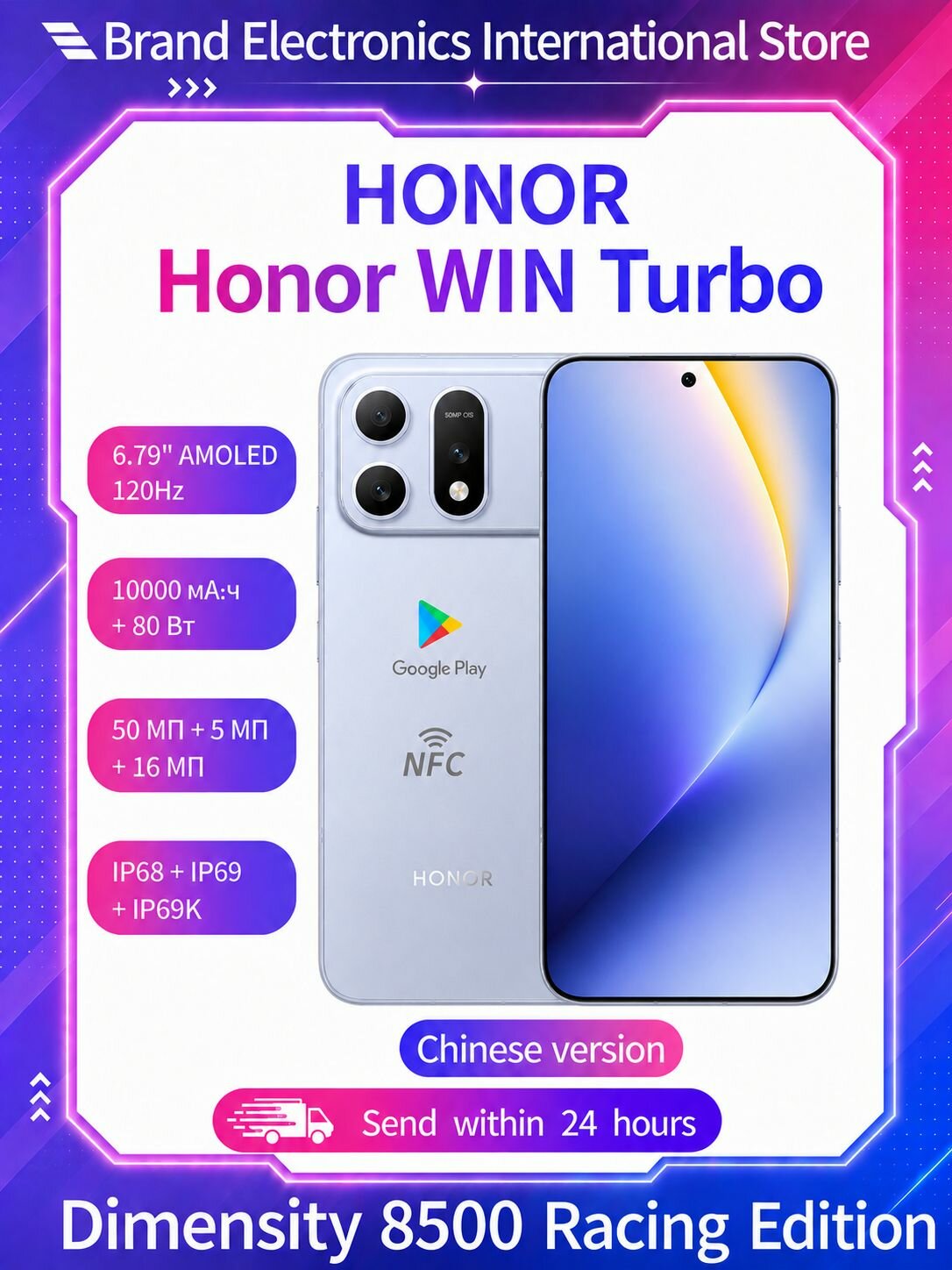 Смартфон Honor WIN Turbo 12/256 синий, Dimensity 8500 Racing, AMOLED 120 Гц, 10000 мА·ч, 80 Вт, Русский язык