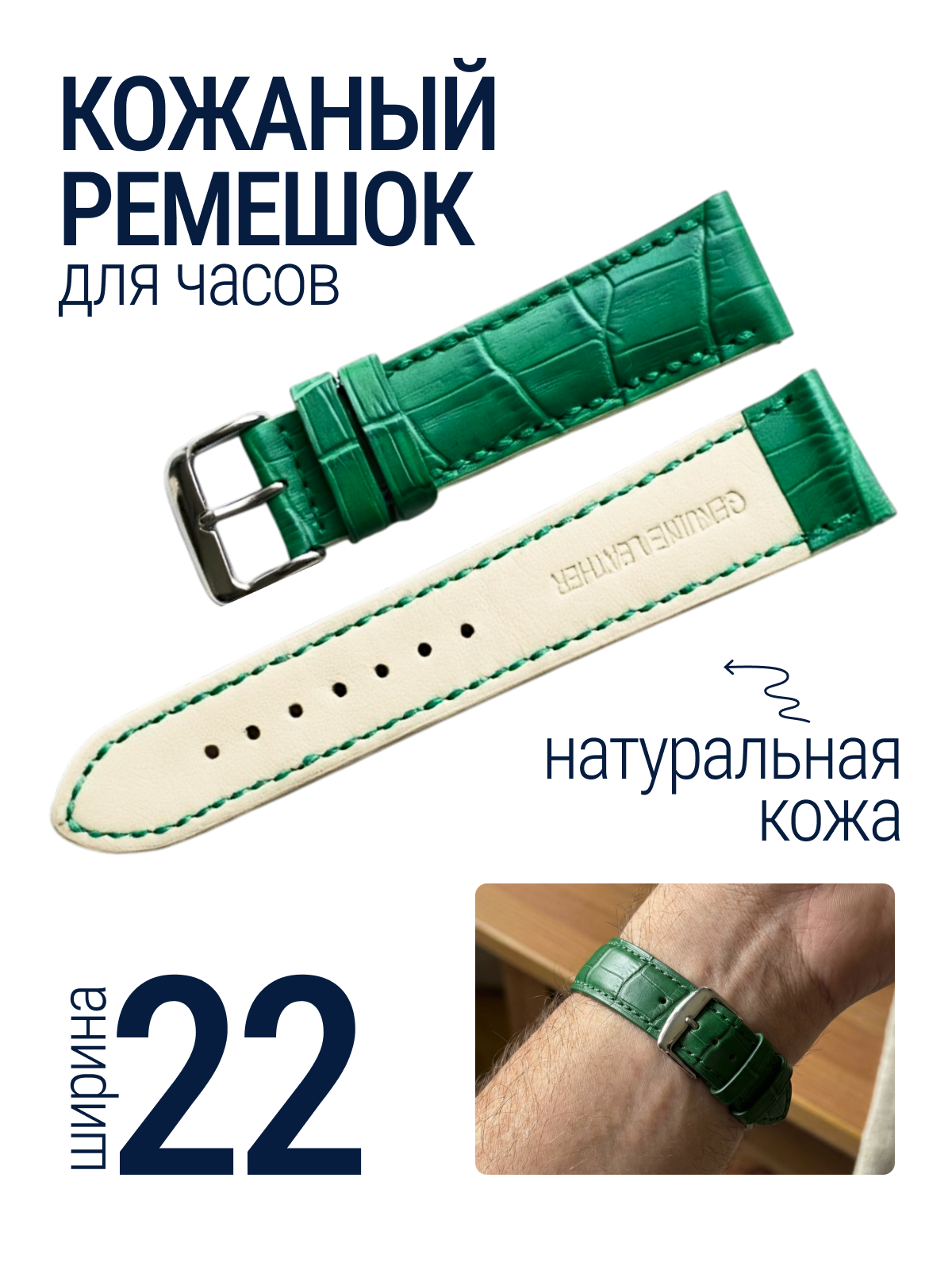Ремешок