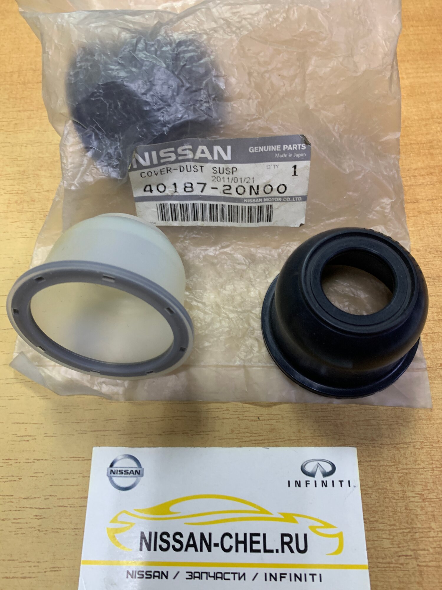 Пыльник шаровой NISSAN WD21, R20, C22, нижней, 1 шт, 22*46*H37