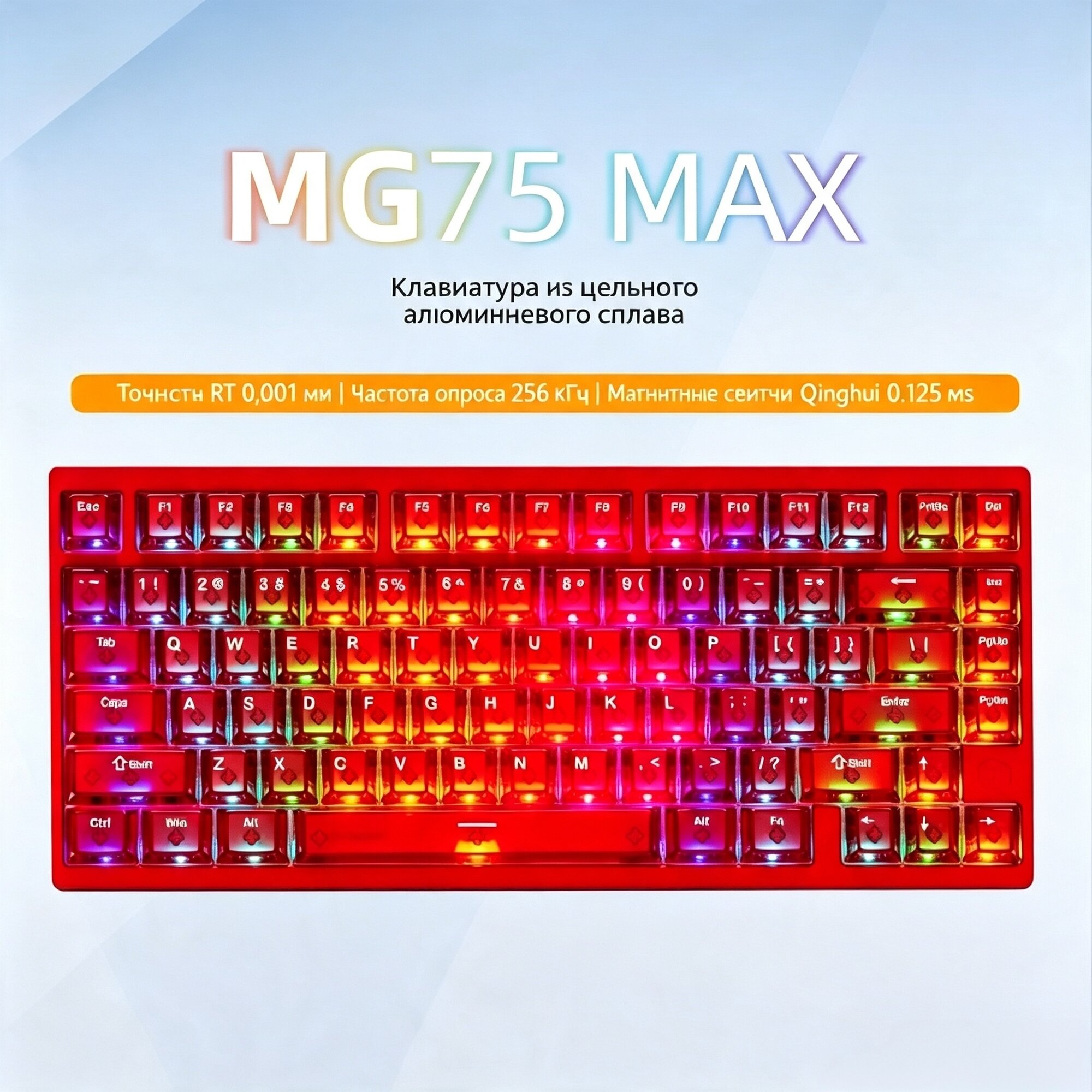 Проводная игровая магнитная клавиатура iRok MG75 MAX, корпус из цельного алюминия CNC, частота опроса 8 кГц