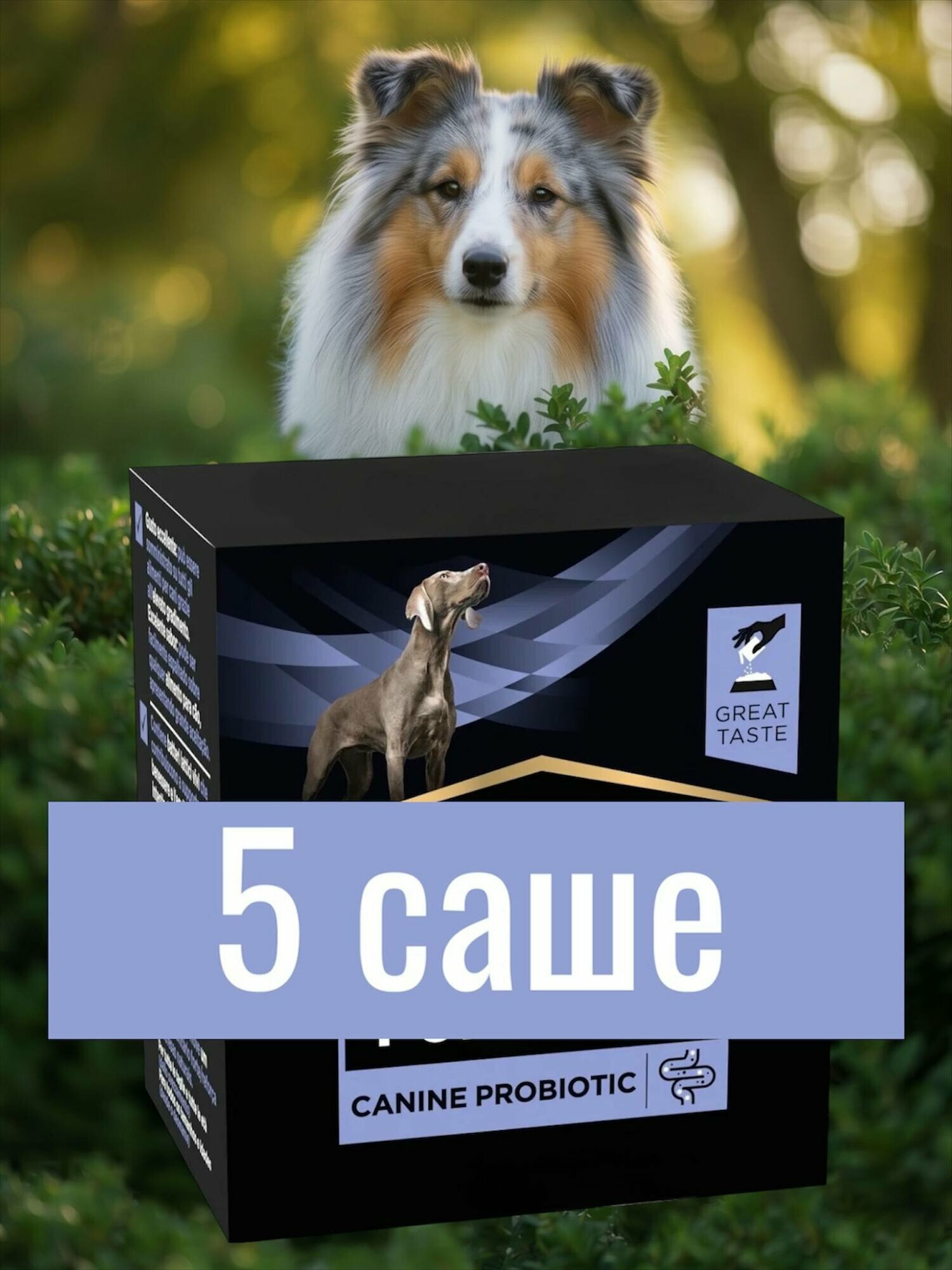Фортифлора плюс пребиотик для собак PRO PLAN FortiFlora 5саше
