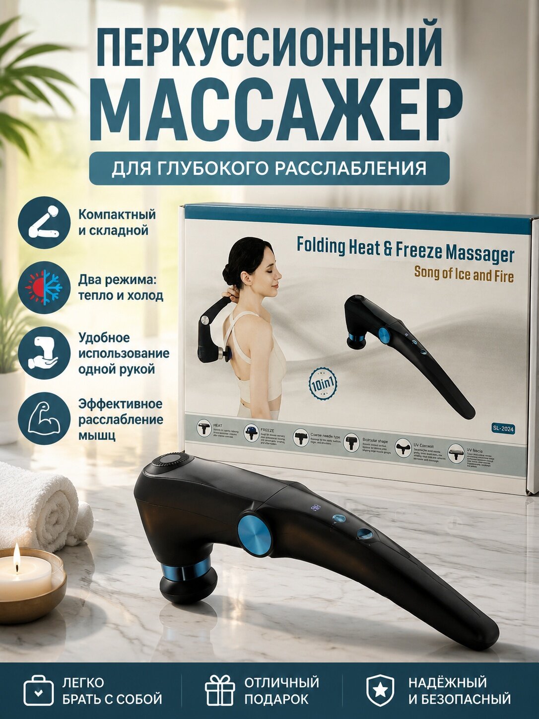 Braun Plyus Массажер перкуссионный электрический вибромассажер