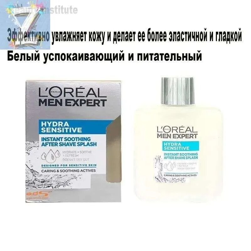 Средство после бритья, лосьон, 100 мл