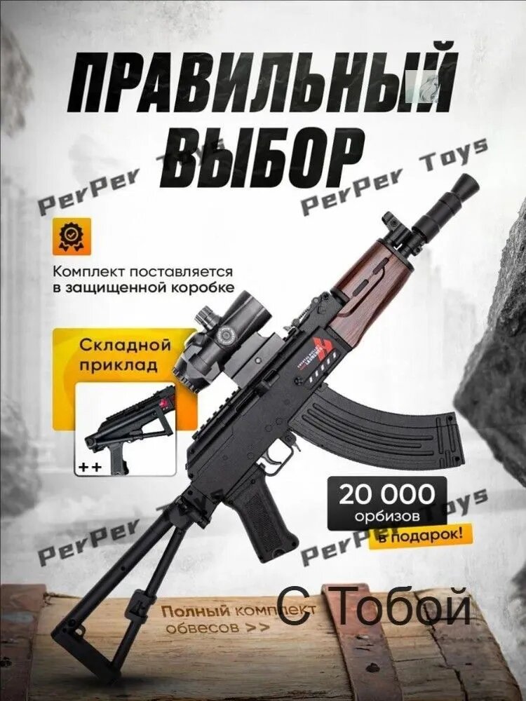 Электрический игрушечный автомат AKS-74U с лазерным прицелом и 20000 гидрогелевых шариков - для детей от 14 лет
