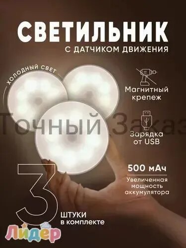 Потолочный светильник, Без цоколя, 0.6 Вт