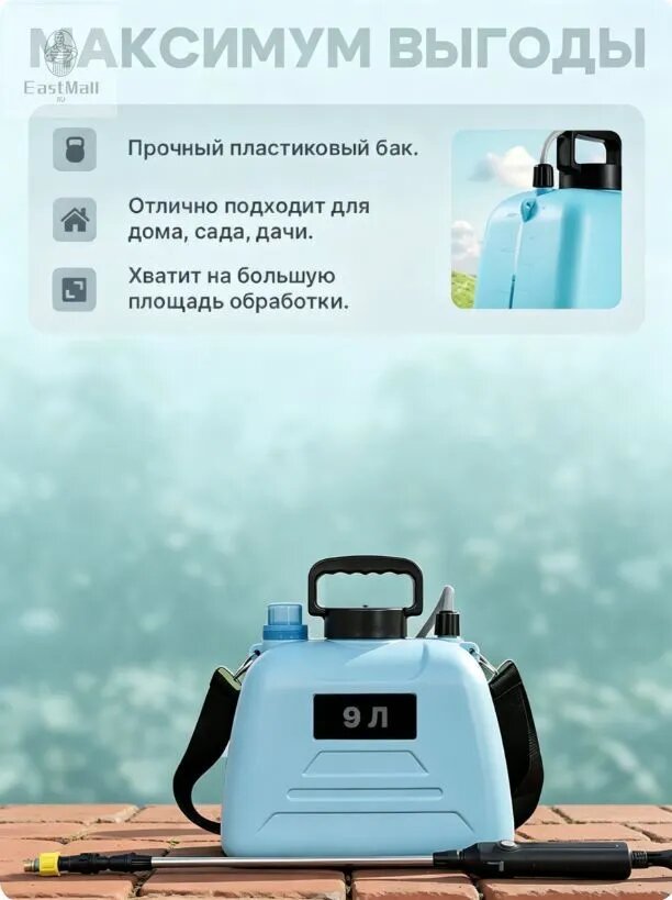 Пульверизатор, 9 л — фото 1
