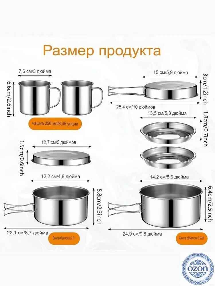 Профессиональный набор походной посуды из нержавеющей стали FSJ, 8 предметов, серебристый, вес 650г — фото 1