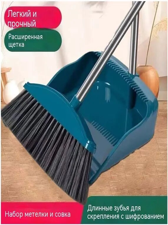 Набор для уборки