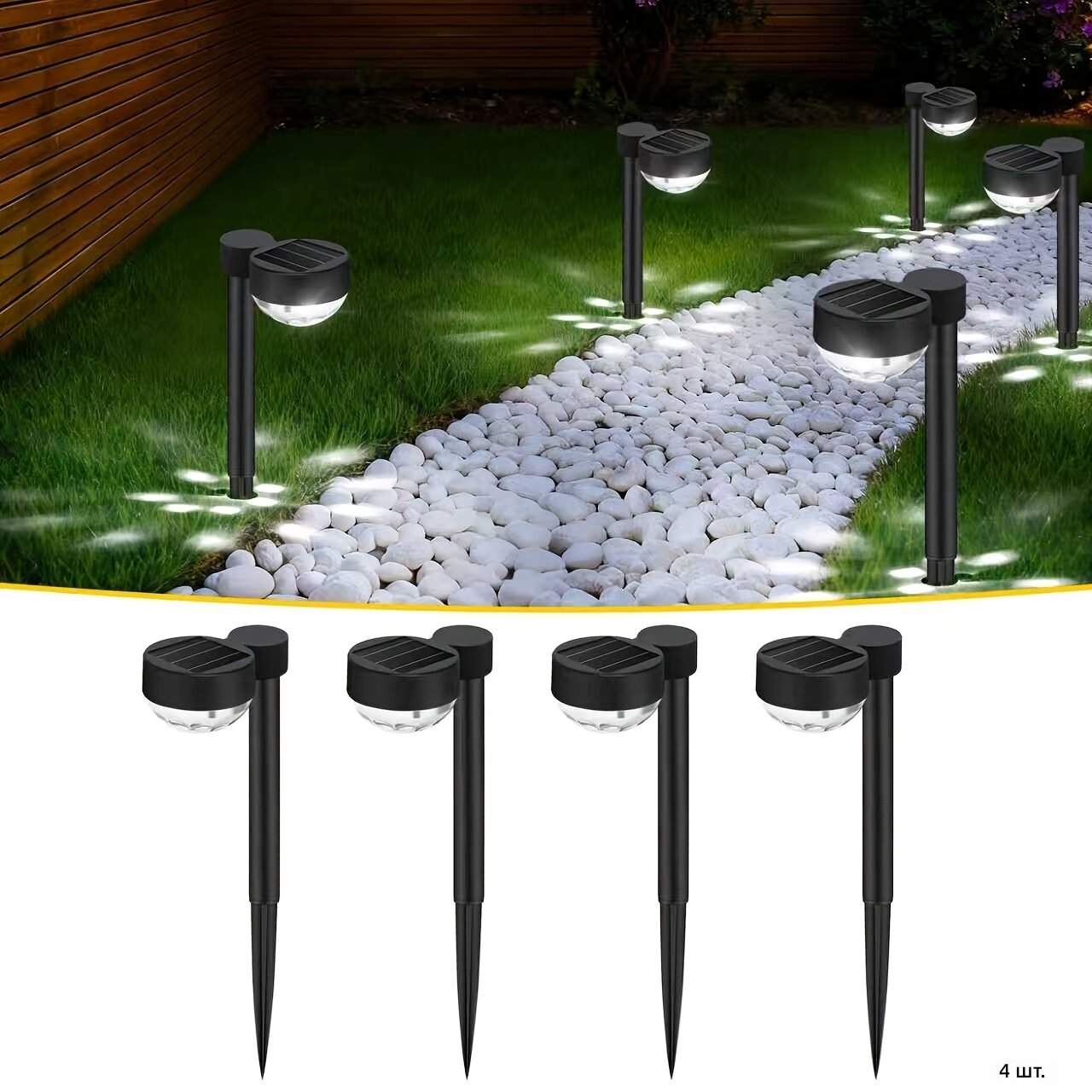 Садовые солнечные светильники на колышках LED, 4 шт, белый свет, для улицы, дорожек, заборов и стен