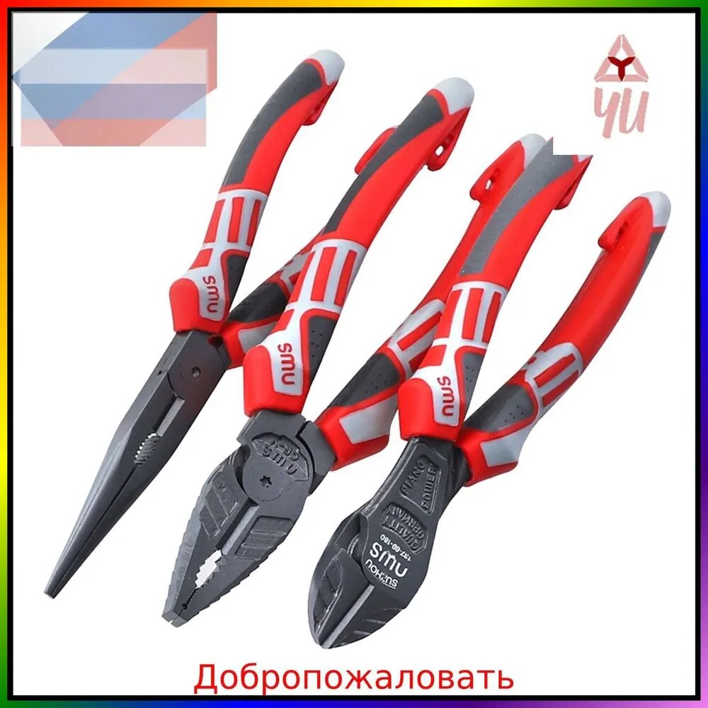 Пассатижи/плоскогубцы Smu AD210310ZG03_SHUZ, 165 мм, изогнутая голова, двухкомпонентные рукоятки