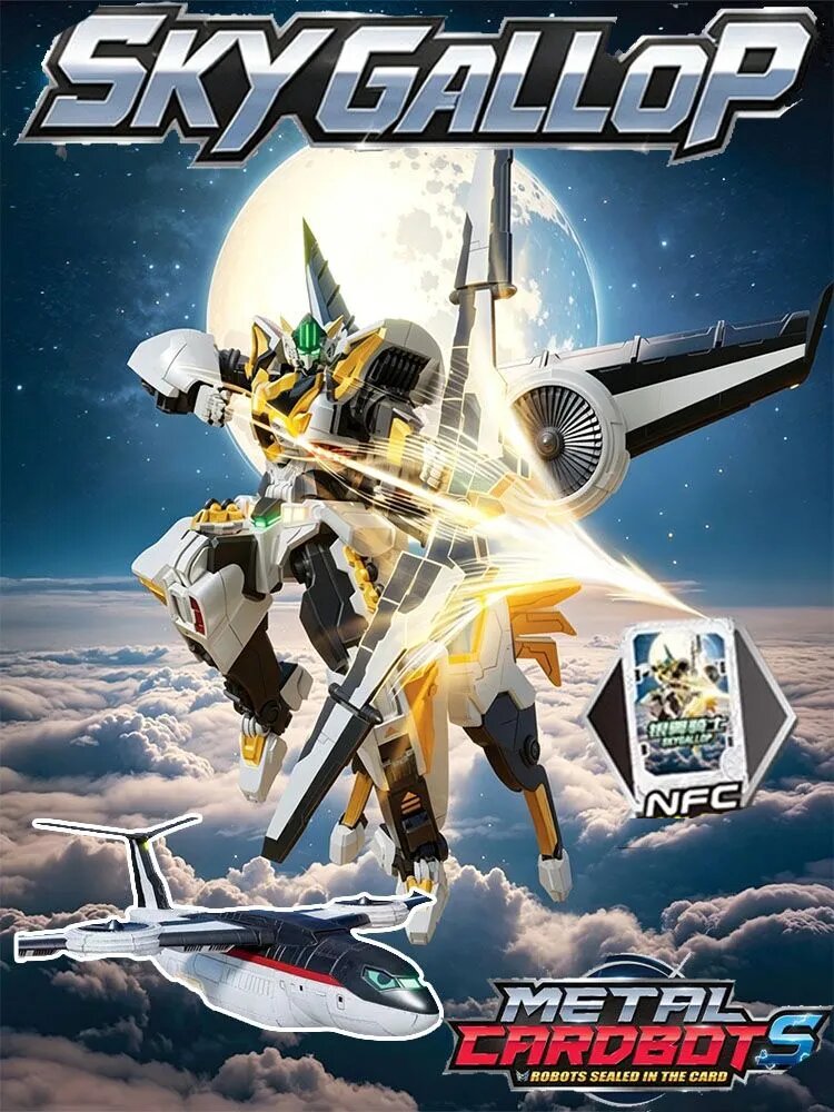 Метал Кард Бот. "Sky Gallop" 2-в-1 трансформатор 36 см S3. Скай Галоп