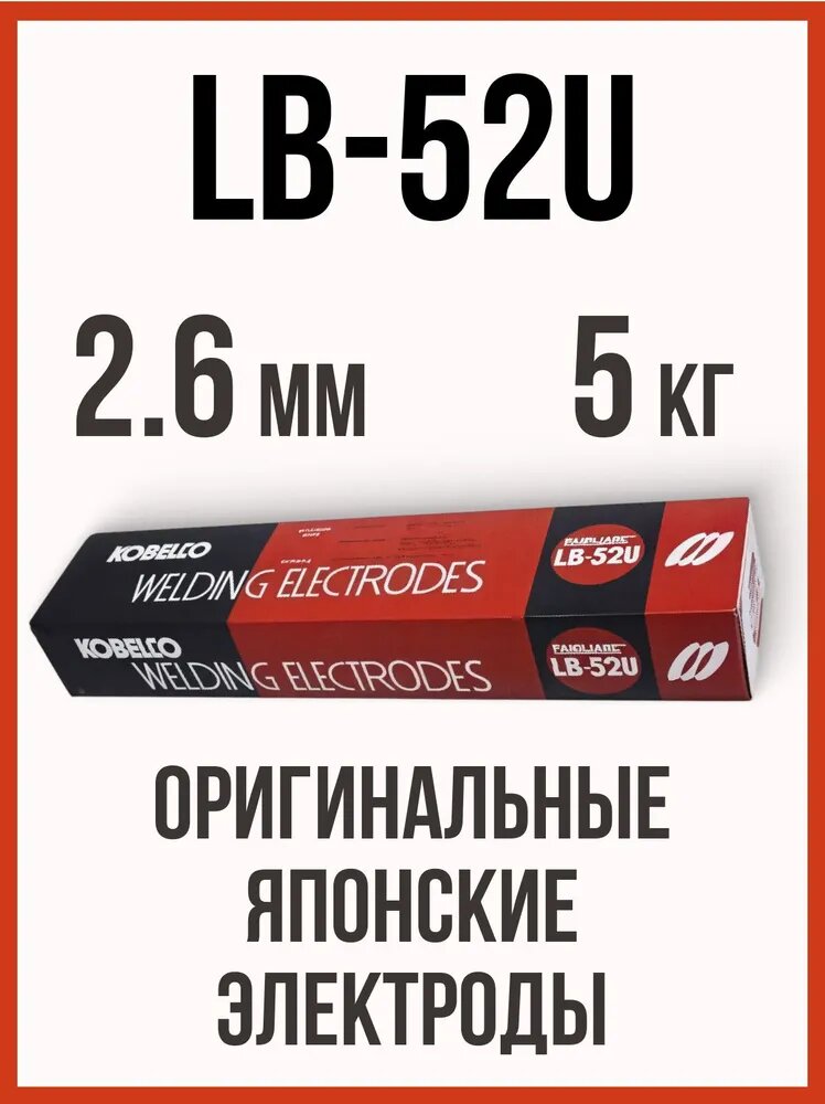 Сварочные электроды