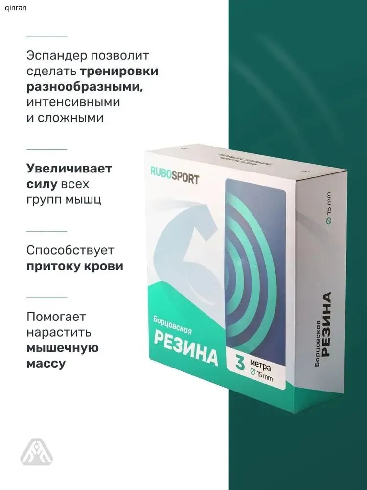RUBOSPORT Эспандер трубчатый 35 кг, 4 метра, зелёный, резина, для груди, компактный — фото 1