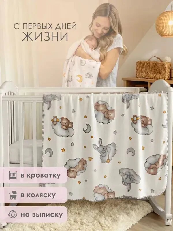 Плед плюшевый мишки и зайки , Плюш, Велсофт, 100 см х 75 см