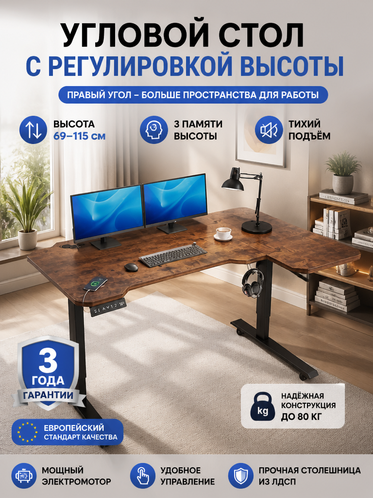 Компьютерный стол с подъемным механизмом, регулируемый по высоте, одномоторный1500*1000mm