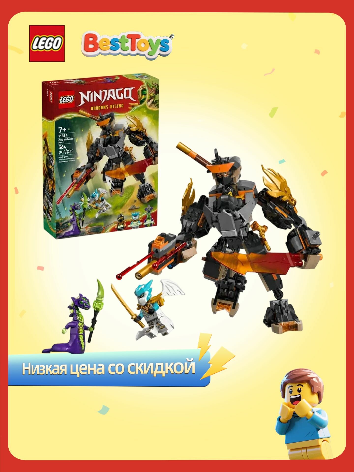 Lego 71854 Ниндзяго Боевой робот Коула и дракон-Зейн