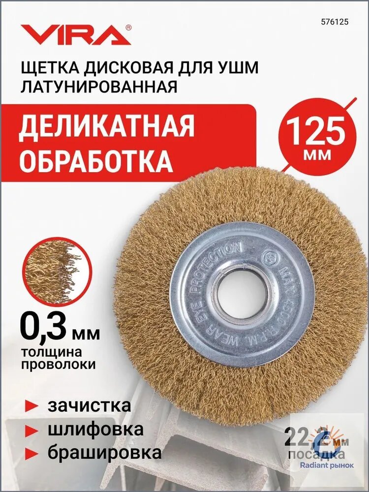 Корщетка 125