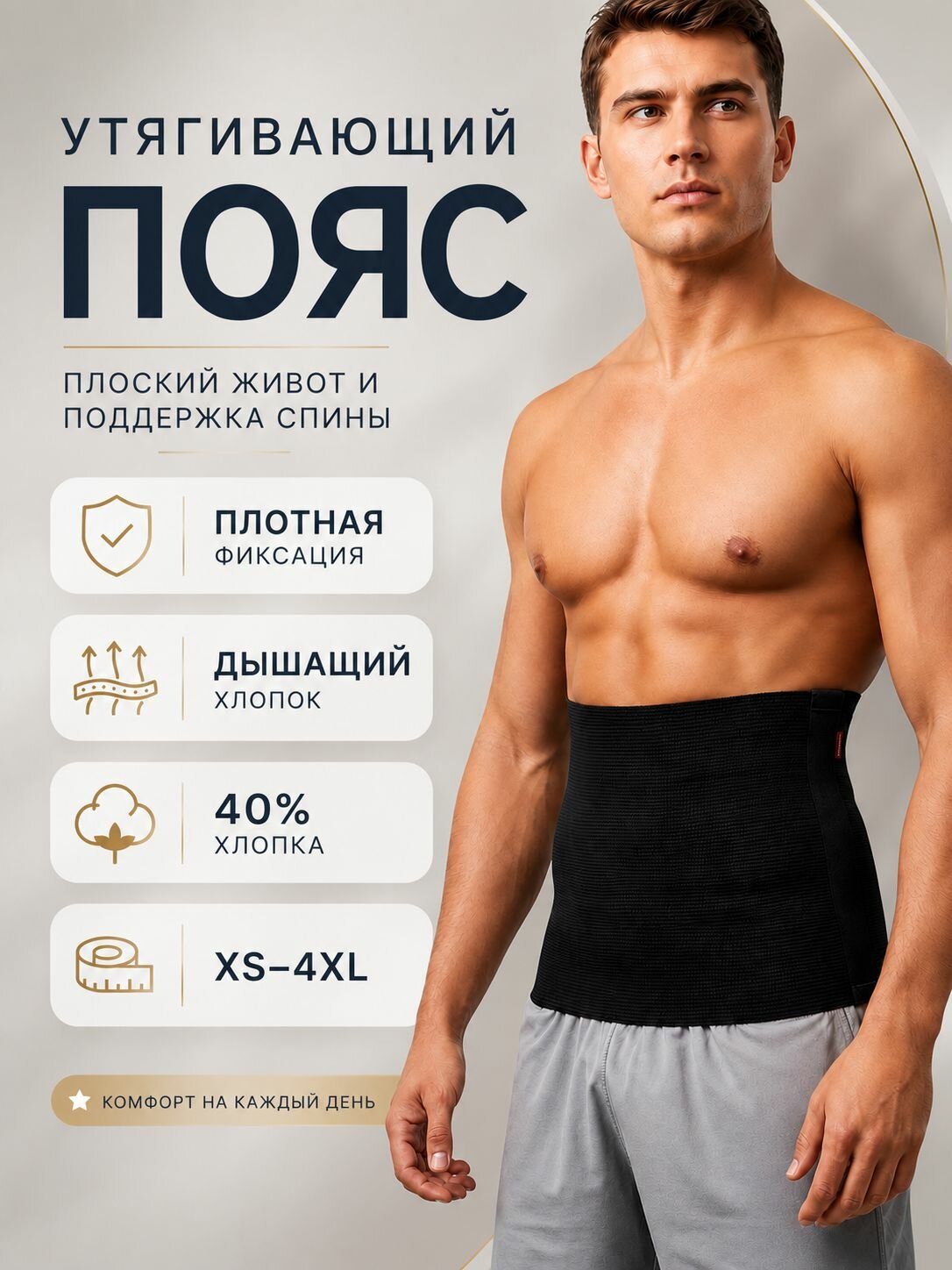 Пояс для похудения УНГА