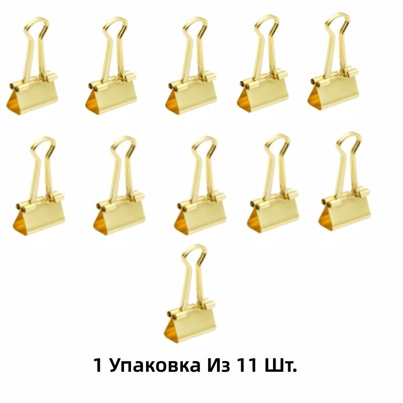 Набор зажимов для бумаги 11 шт, компактные и прочные, для офиса, дома и скрепления документов