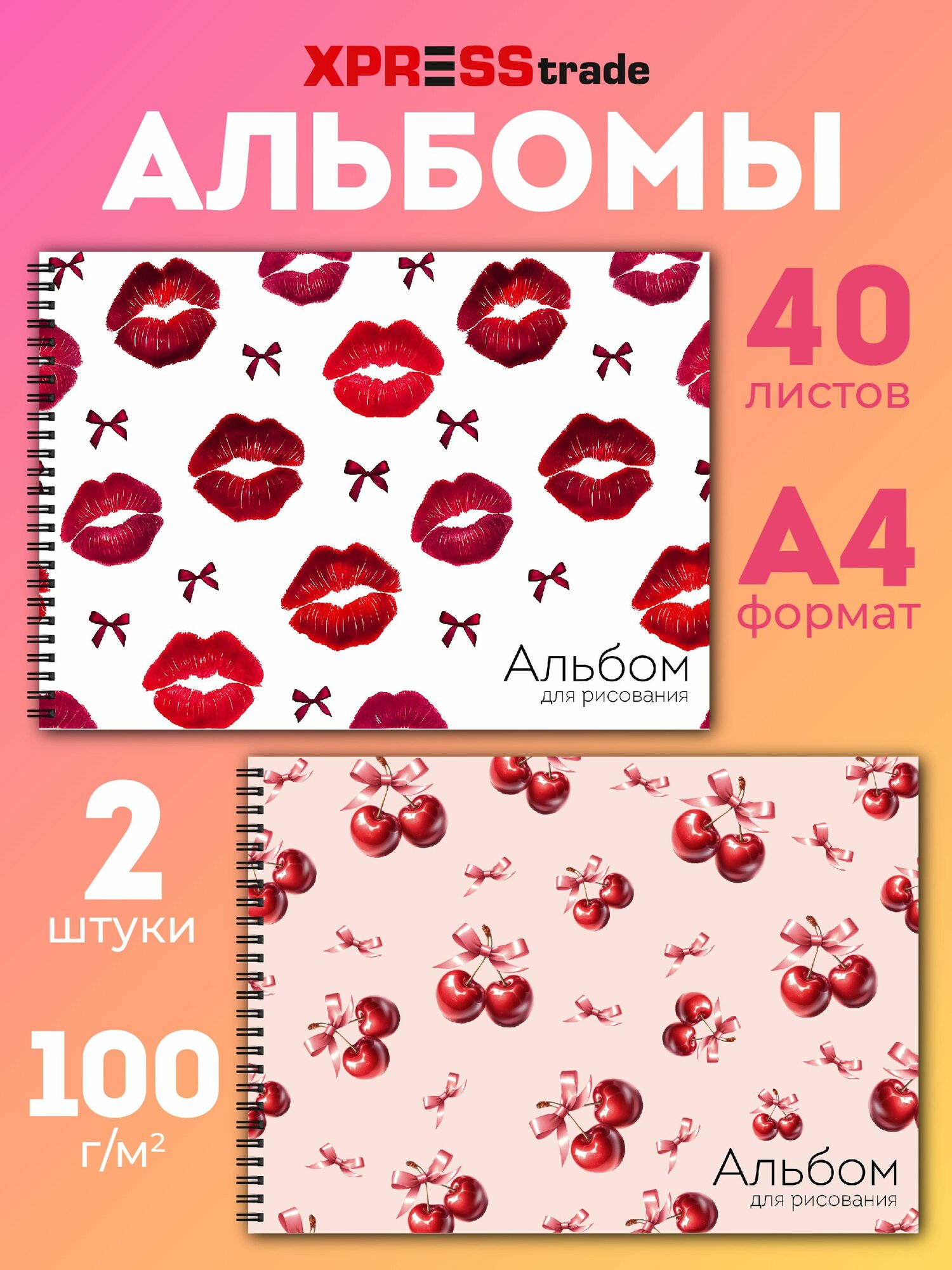 Альбом для рисования для девочки 40 листов на пружине а4 набор Бантики скетчбук на спирали