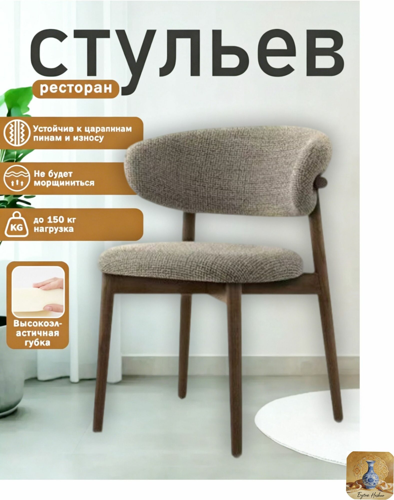 Комплект стульев, 1 шт.