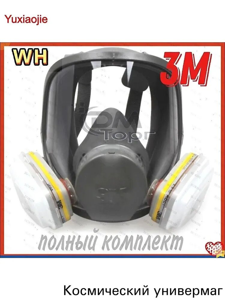 Респиратор профессиональный, FFP3, размер M, 1 шт.