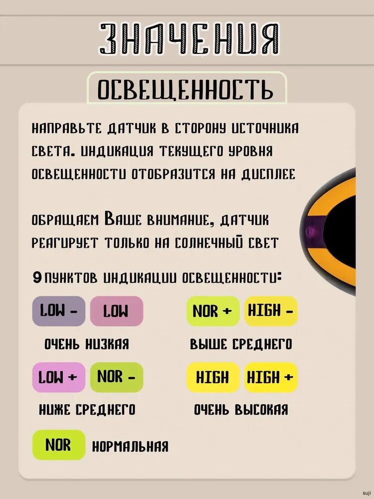 Измеритель почвы — фото 1