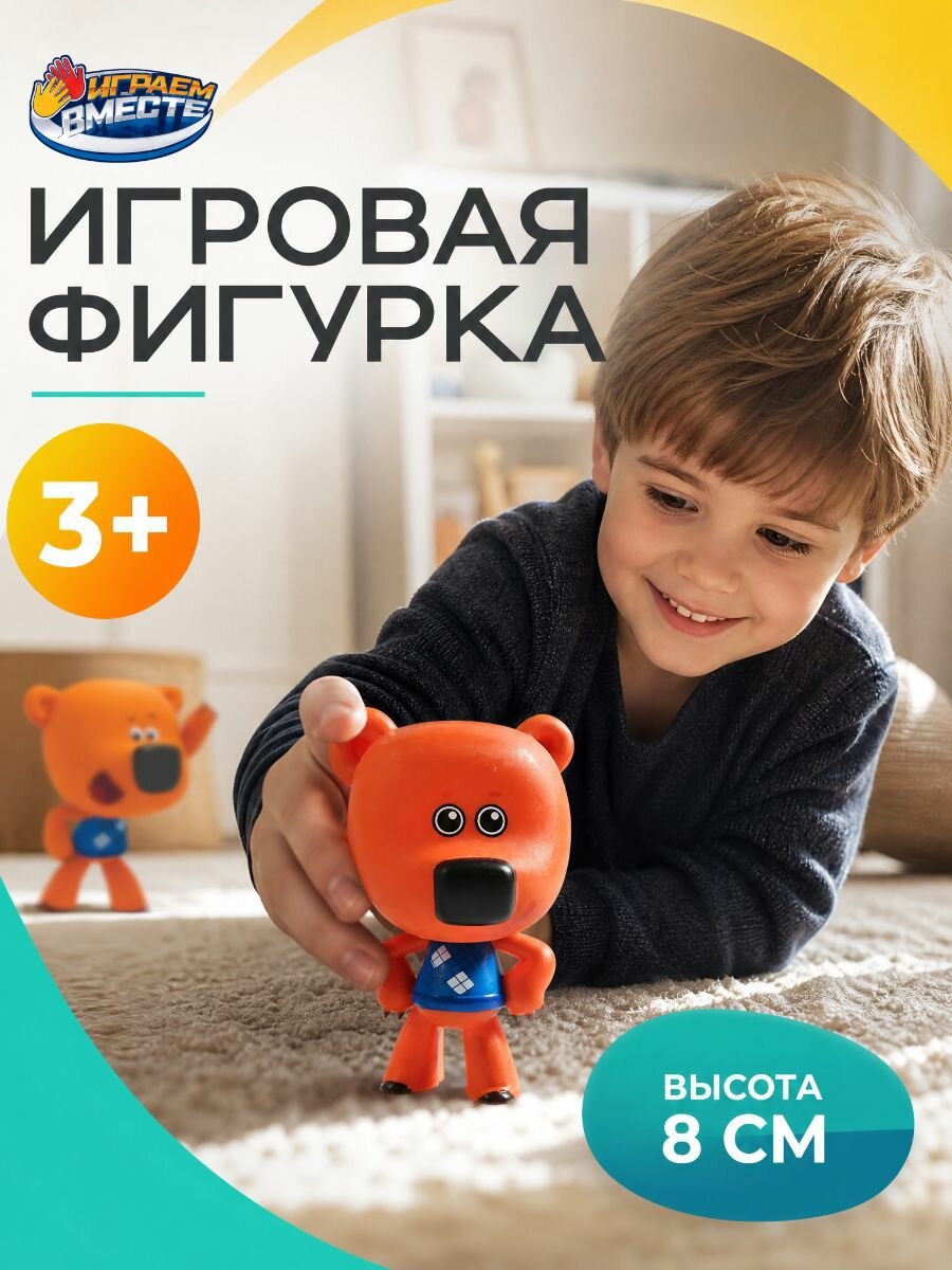 Игрушка фигурка Мимимишки Кеша 8 см Играем вместе детская 8-сантиметровая фигурка