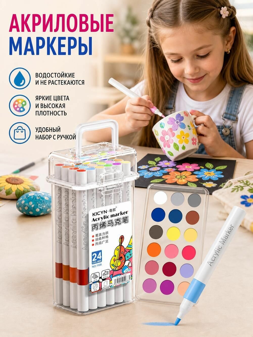 Набор маркеров Акриловый, для декорирования, для граффити,24 шт.