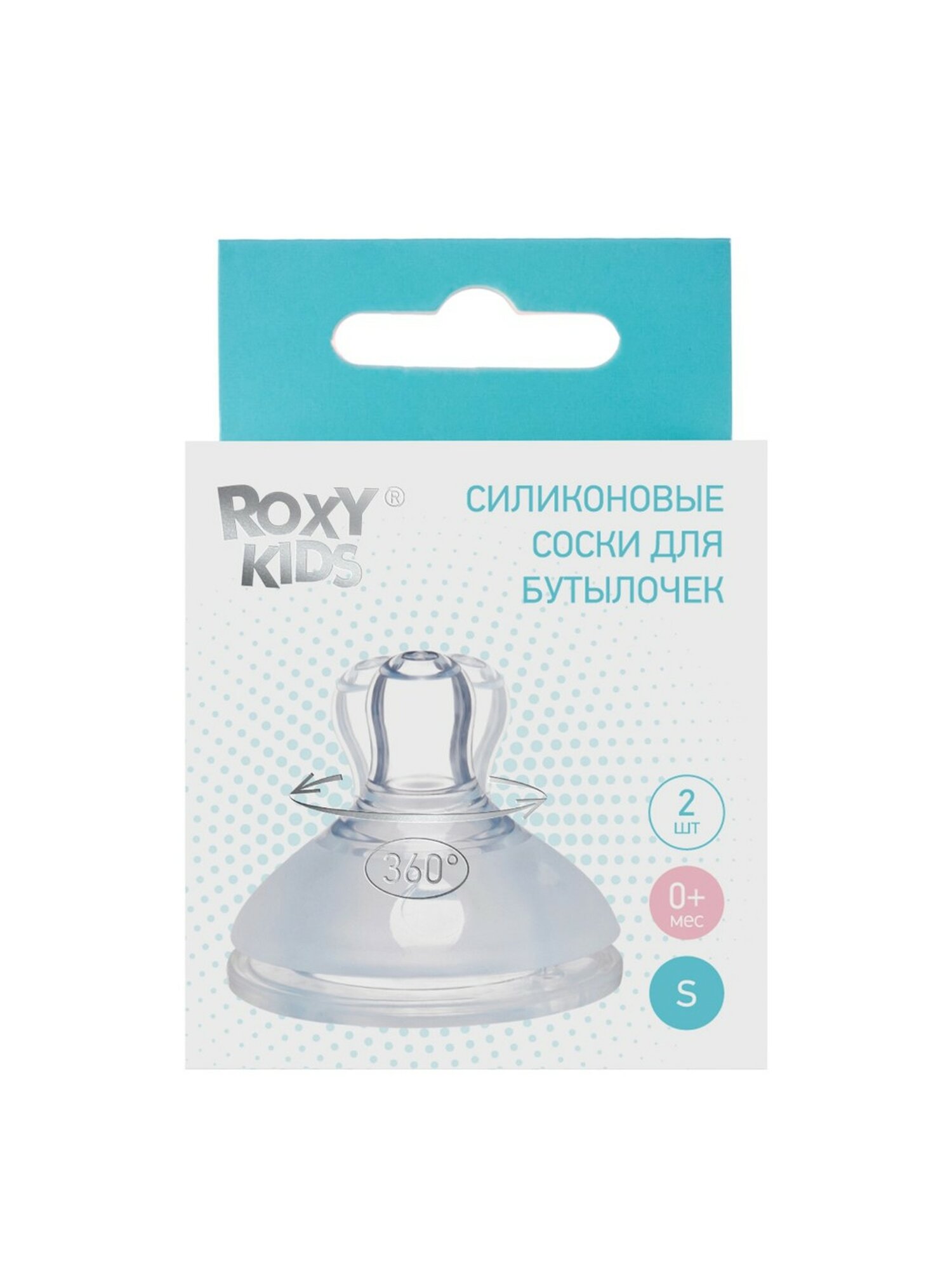 ROXY-KIDS соска силик Д/бутылочек С широким горлом размер S 0+ N2