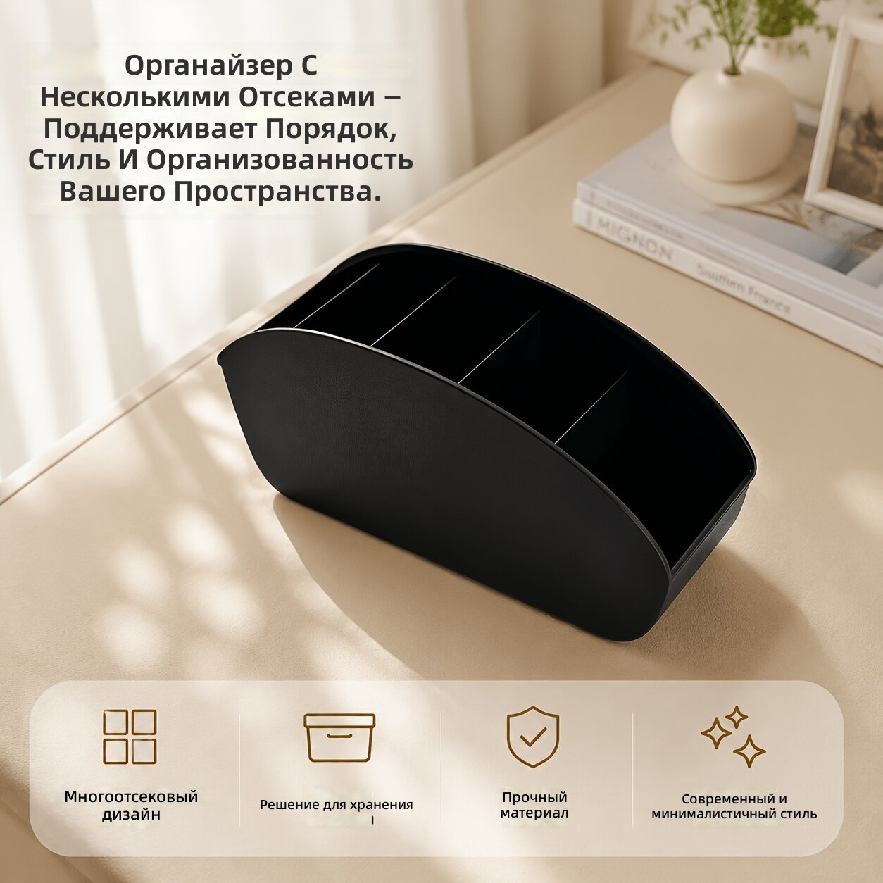 Многофункциональный органайзер для стола с несколькими отделениями, матовый черный