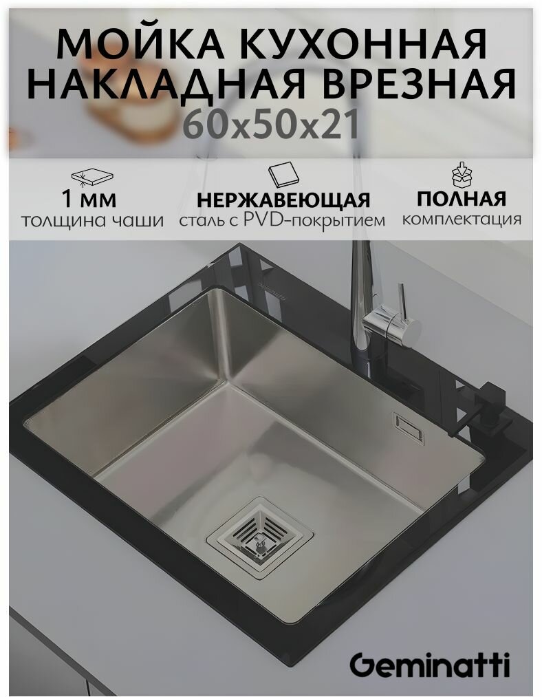 Мойка для кухни из нержавейки и закаленного стекла 60х50х21 см/Раковина для кухни