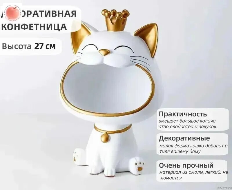 Конфетница, диаметр 13 см, 1 шт