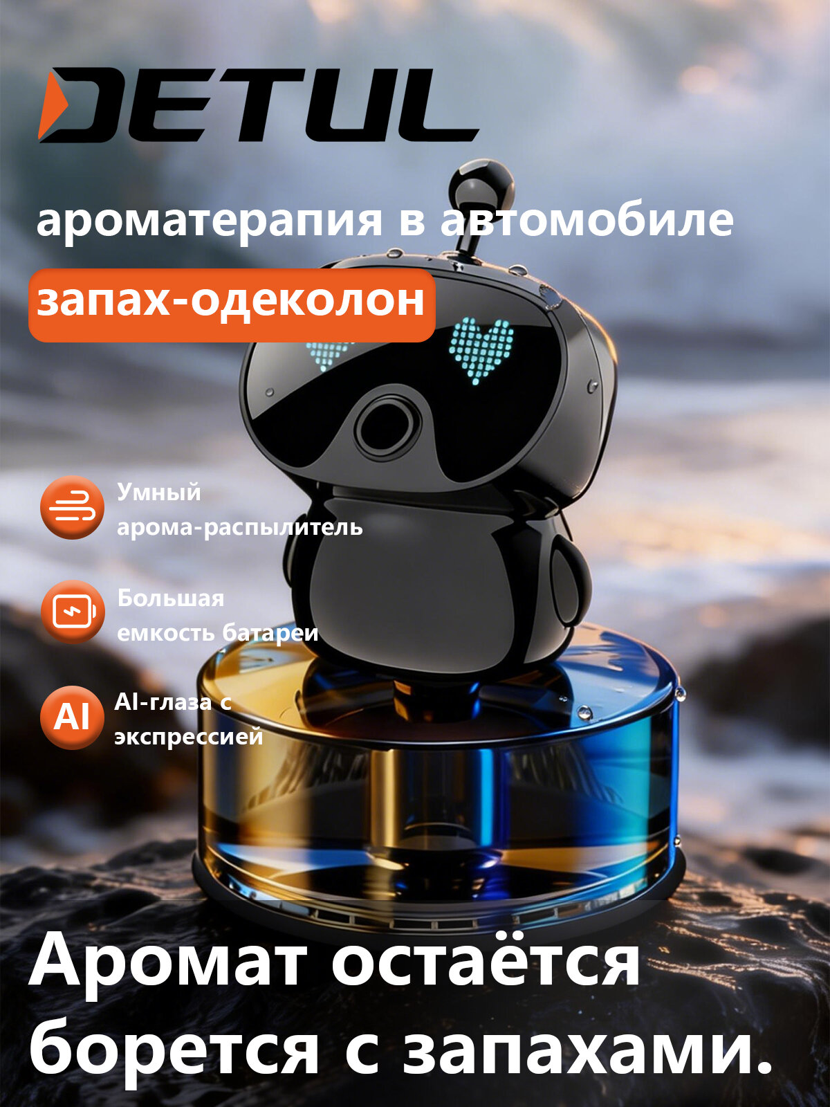 Очиститель воздуха автомобильный, арт. 3, 2.1 Вт