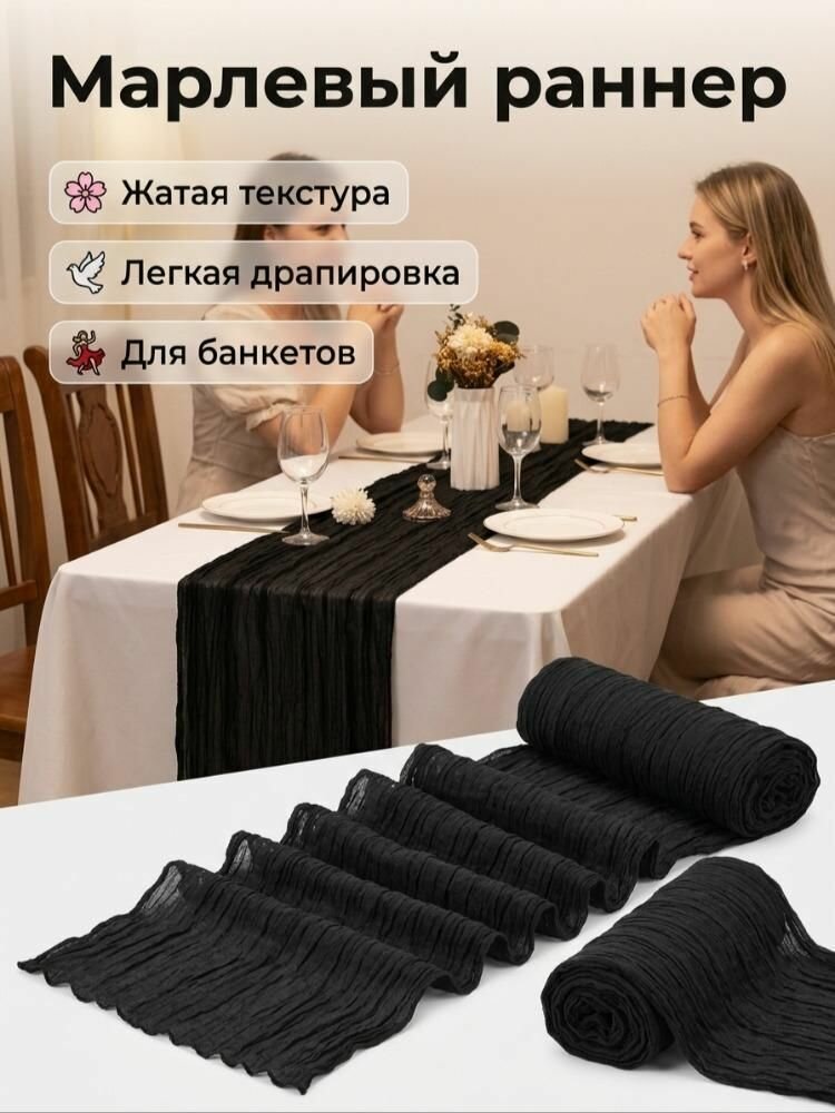 Балийская марлевая скатерть с оборками на обеденном столе настольный флаг