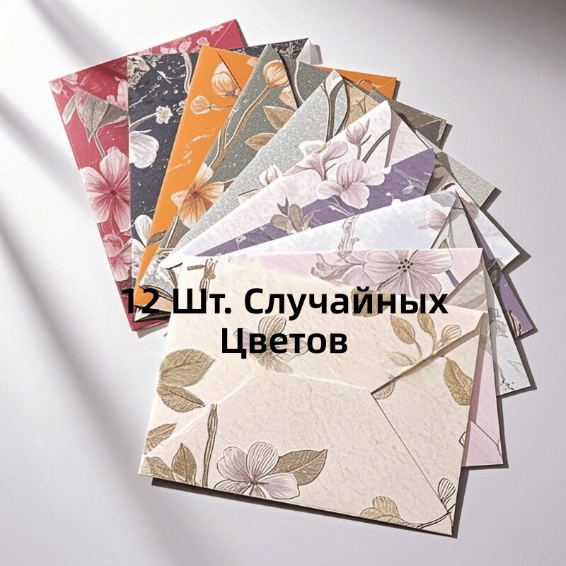 Набор винтажных китайских конвертов, 12 шт, микс, цветочный дизайн в древнем стиле, для денег, писем и приглашений, элегантный подарочный набор