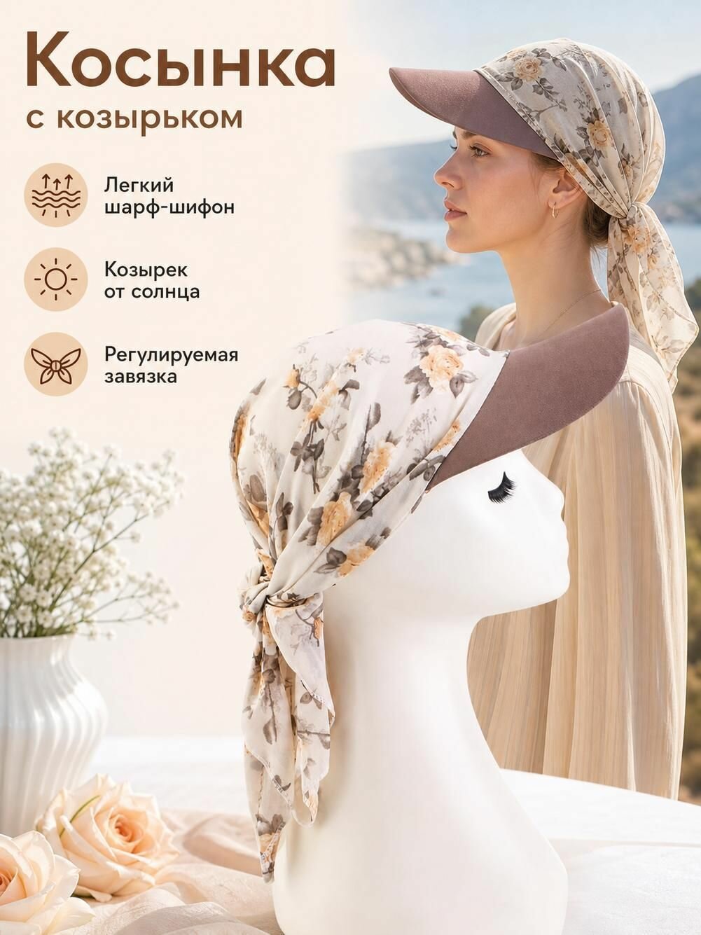 Панама  Базовая коллекция для женщин