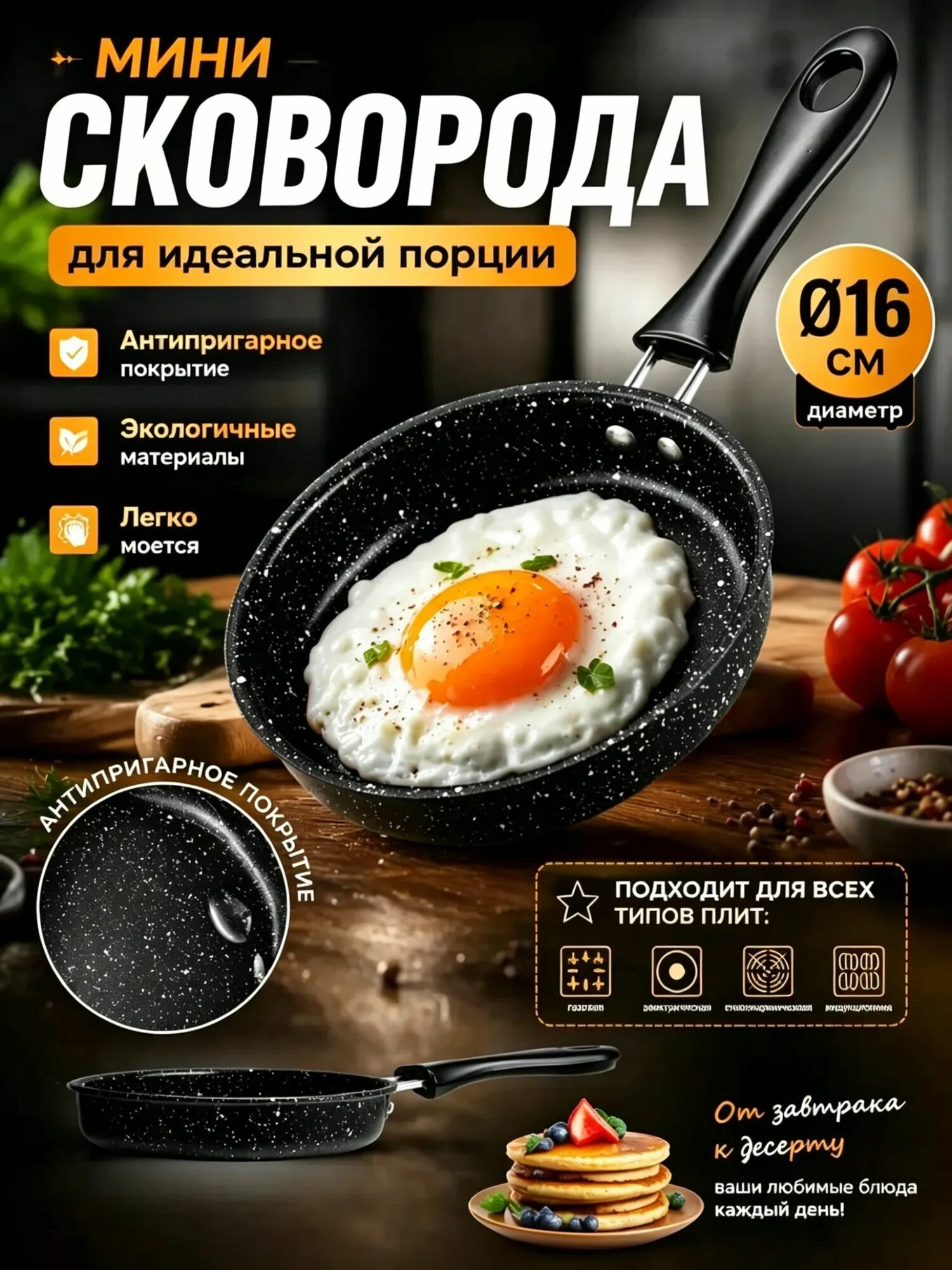 Сковорода 16.1 см 1 шт алюминий антипригарное покрытие