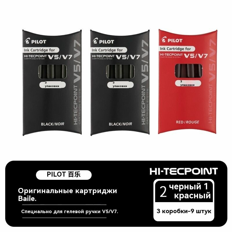 Японский картридж PILOT BXS-IC, подходит для гелевой ручки BXC-V5/V7