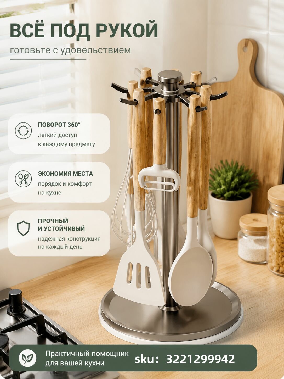 Держатель кухонный для кухонной утвари, 21.7 см х 21.7 см х 44.5 см, 1 шт