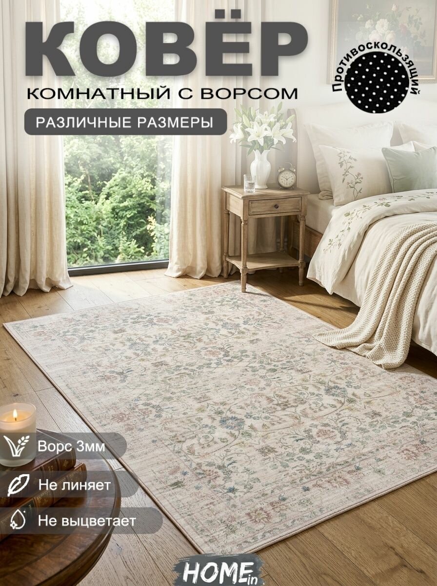 Tata Ковер безворсовый 200x300 см 3 мм светло-розовый, бежевый