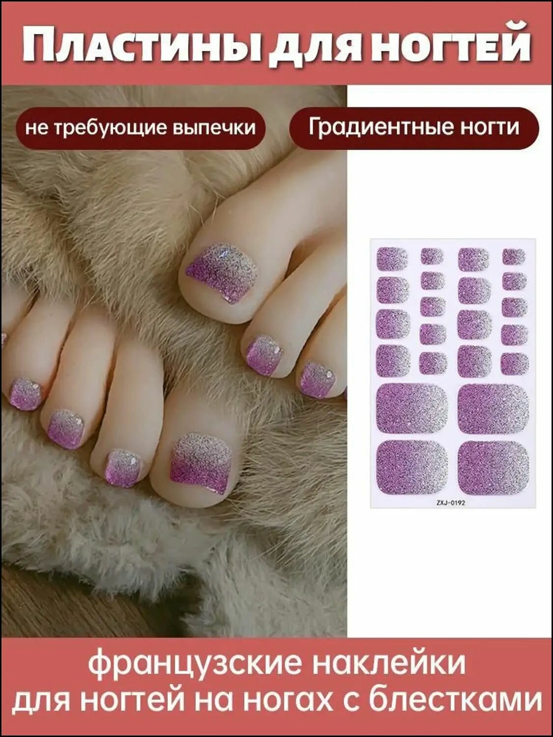 Качественный комплект блестящих наклеек для ногтей